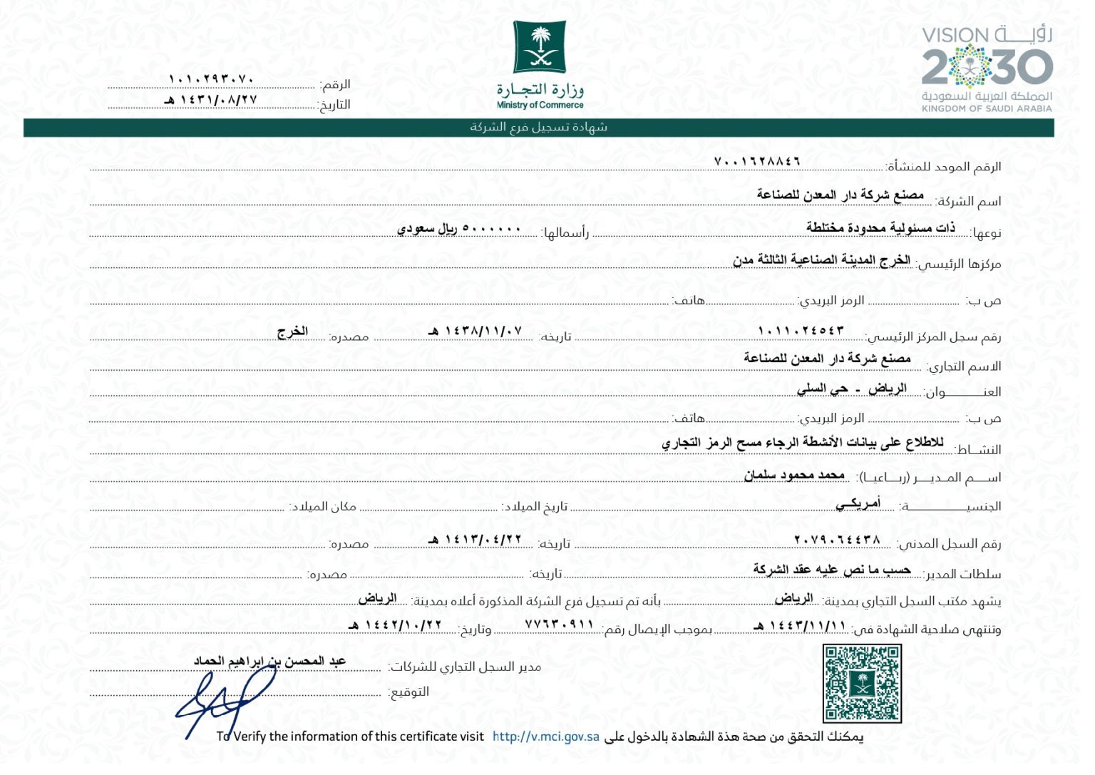 Official Documents – Dar Metal